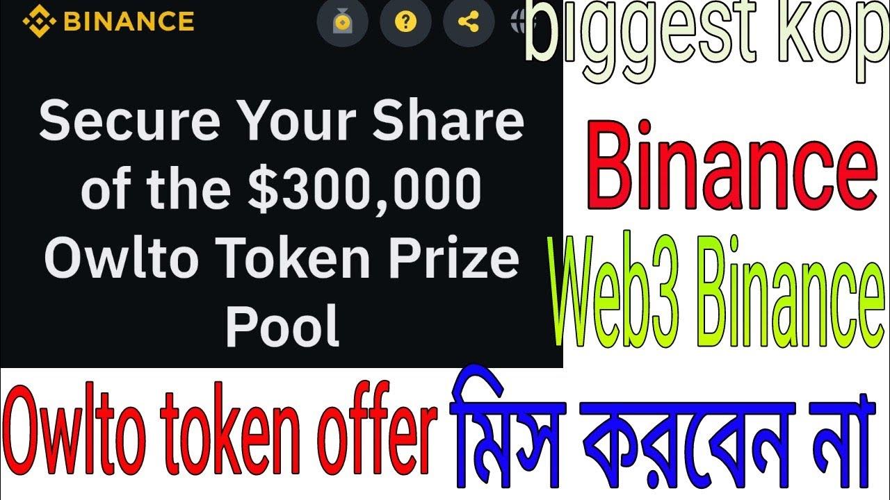Owlto Token Airdrop!! Binance Web3!! 10- 20$ Income!! ফ্রি তে ইনকাম হবে সবার!! করে রাখবেন 🔥🔥🎁 ...