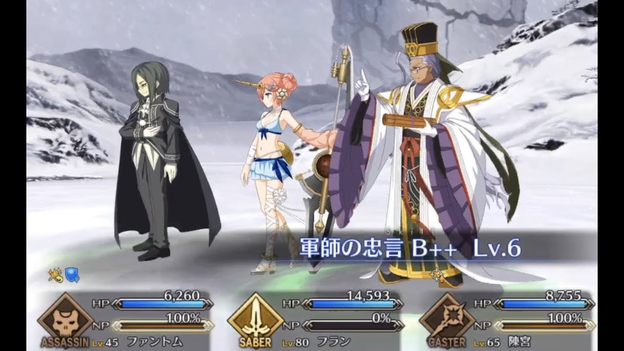 【FGO】Fran (Saber) Perma Stun Setup ft Phantom/Chen Gong - YouTube