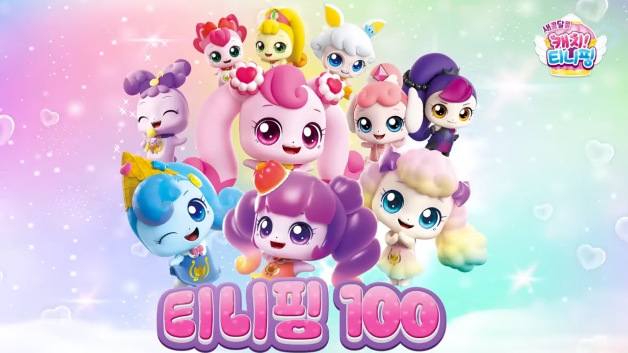 100 catch teenieping song💗 - YouTube