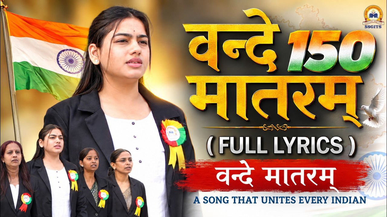 Vande Mataram 150 ( Full Lyrics ) : A Soul-Stirring Tribute by SSGITS ...