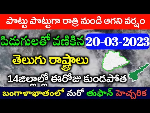 Today Weather Update in AP || Weather forecast today live updates || # ...