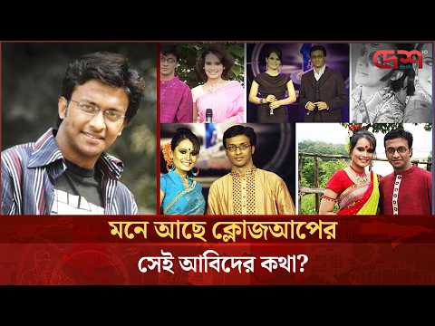 বেঁচে থাকলে ৪০ বছরে পা দিতো সমুদ্রের ডুবে যাওয়া আবিদ