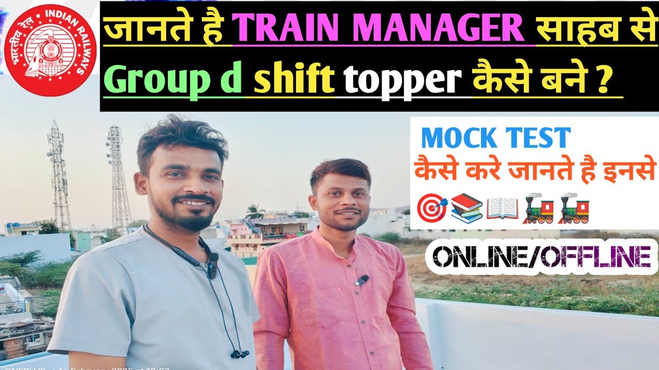 Group d set practice ||Group d shift Topper || जानते है कैसे mock लगाने ...