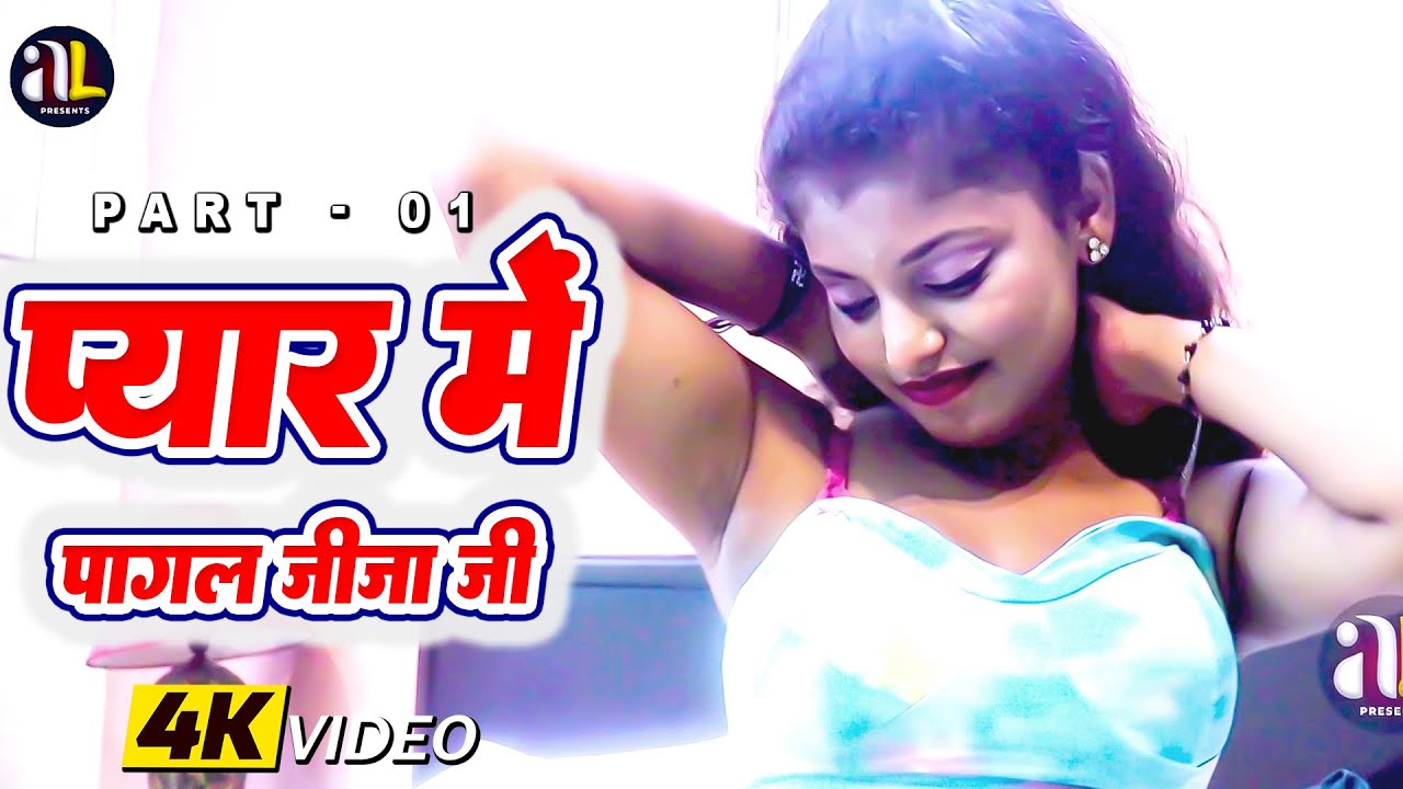 प्यार में पागल जीजा के | Pyar Me Pagal Jija Ke | Full Episode | Crime ...