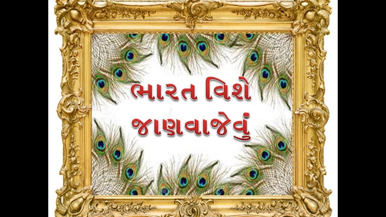 JANVA JEVU !! iNDIA - YouTube