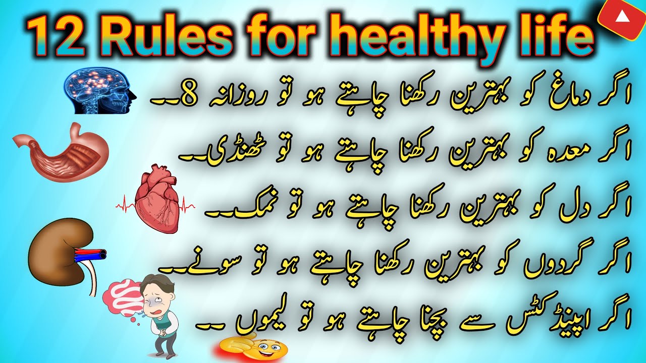 Health Tips | healthy habits | healthy lifestyle in Urdu/ Hindi - YouTube