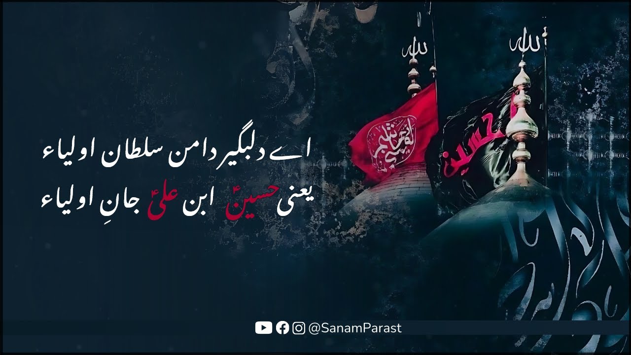 Ay Dilbegeer Daman e Sultan e Auliya | Ghos Muhammad | Qawwal | Sufi ...