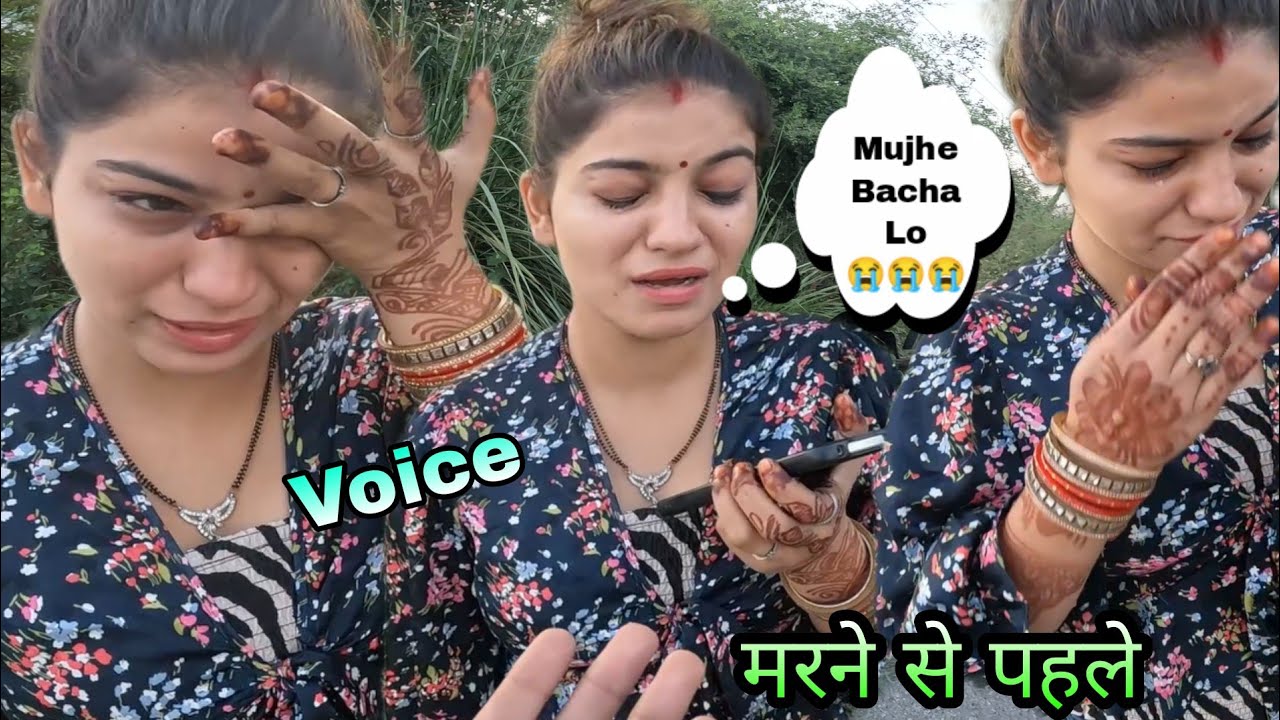 Itni Tej Roti Hui Ladki 😭 Marne Se Pahle Ka Voice - YouTube
