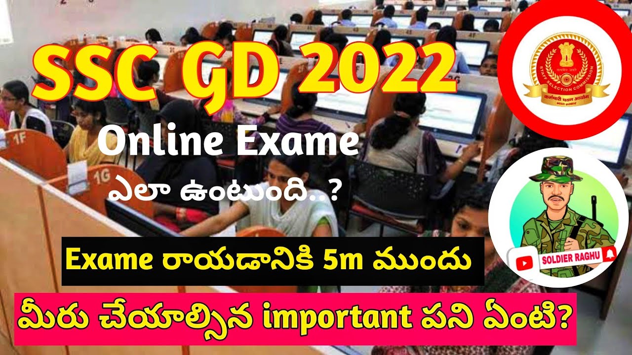 SSC GD CONSTABLE 2023 EXAME TIPS/నేను పాటించిన best tips ఇవే, Dont miss ...