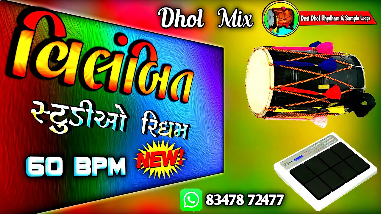 Studio Desi Dhol Vilambit Rhythm Loop // 60 Tampo // HD Quality 2024 - YouTube