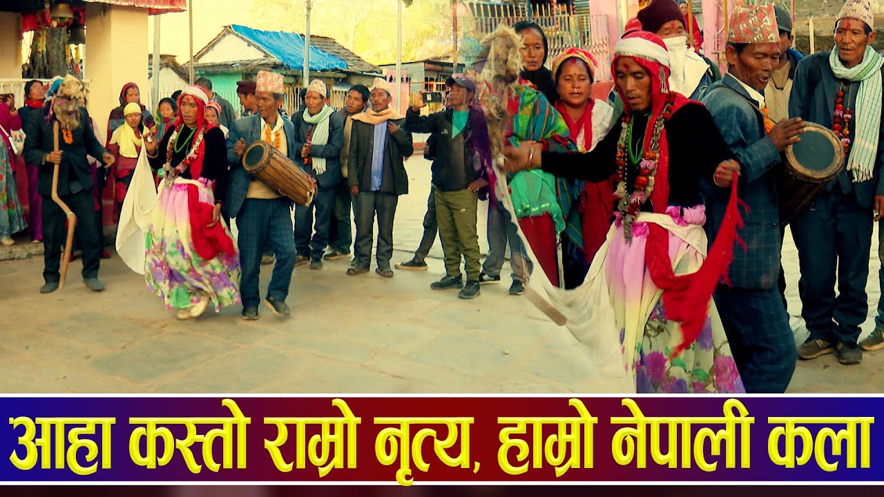 Nepali traditional dance || मौलिक सोरठि नाच || New Typical Sorathi ...