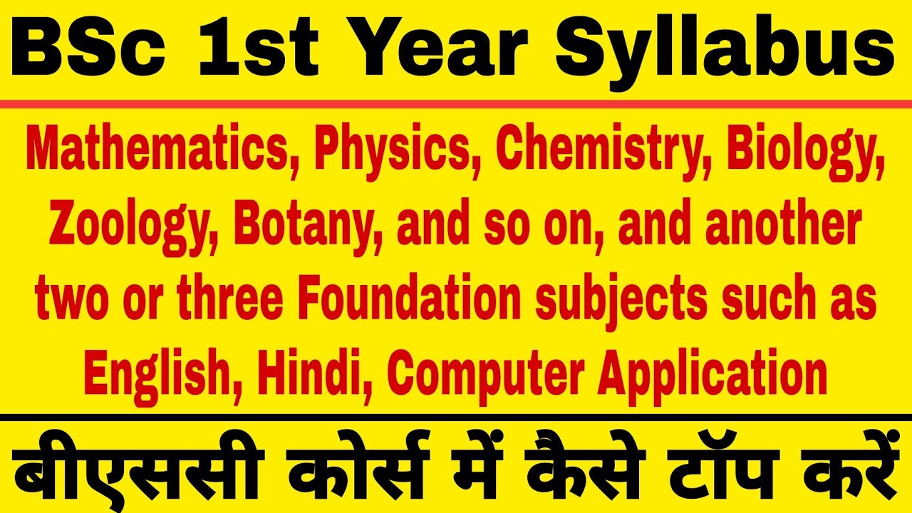 BCom 1st Year Syllabus | बीकॉम में टॉप करने का तरीका | Lucknow ...