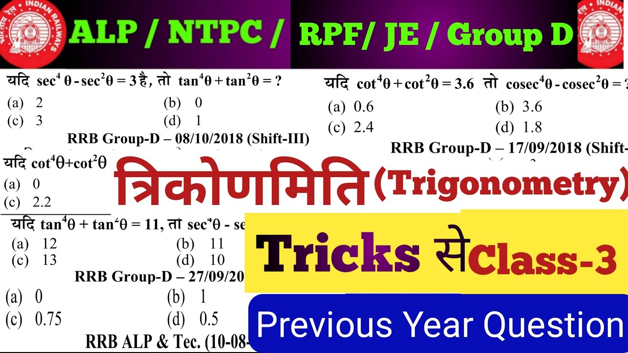 #3_Trigonometry,railway maths, youths publication railway maths,railway ...
