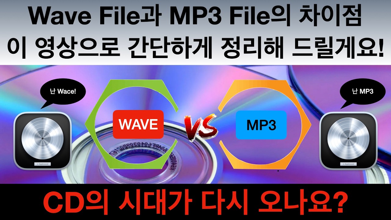 Logic Pro 11 Stem Splitter에 Mp3파일을 그냥 써도 될까요 Youtube 8604