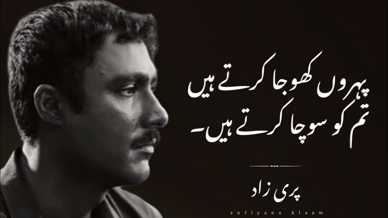 parizad - Beautiful words - parizaad poetry status | heart touching ...