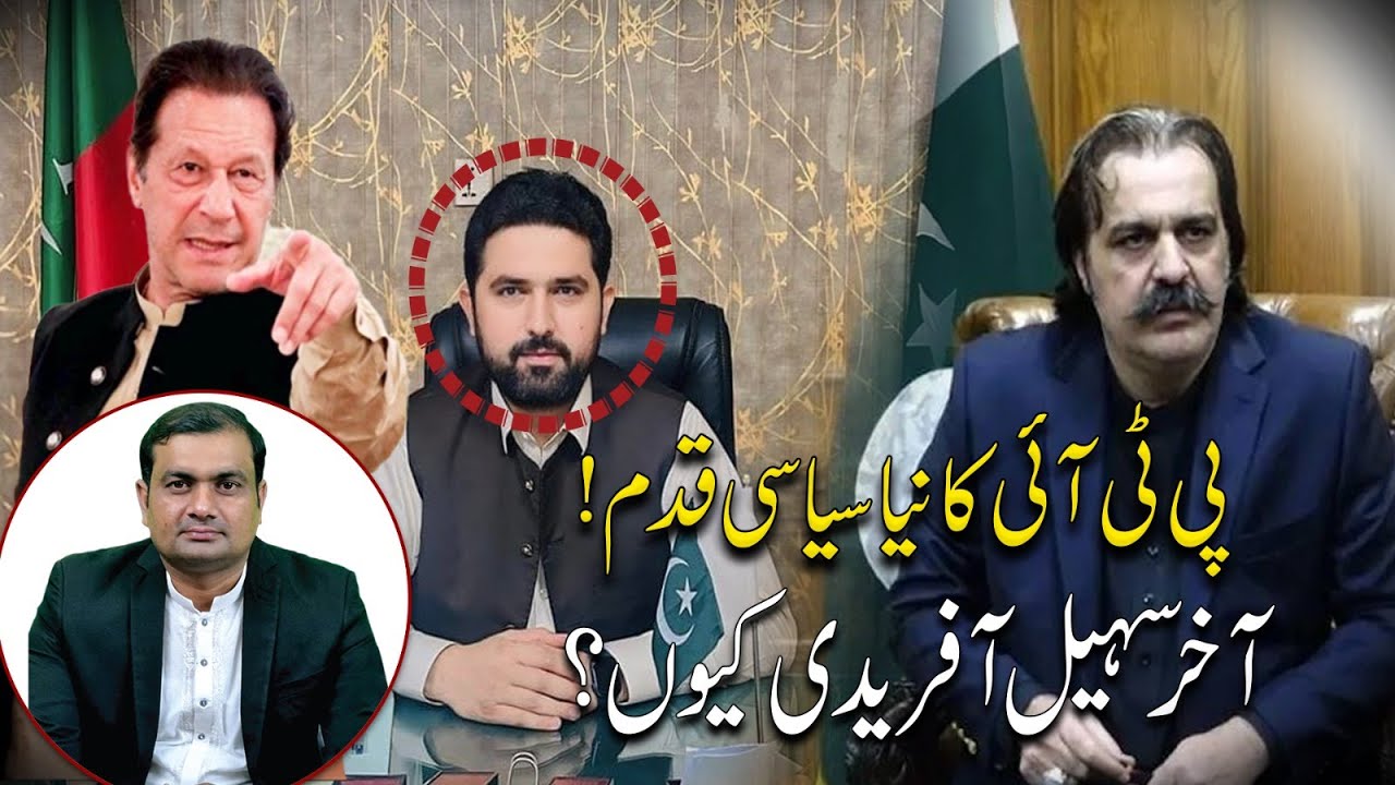 KP Politics: Why Gandapur Was Replaced by Sohail Afridi | Imran Khan’s ...