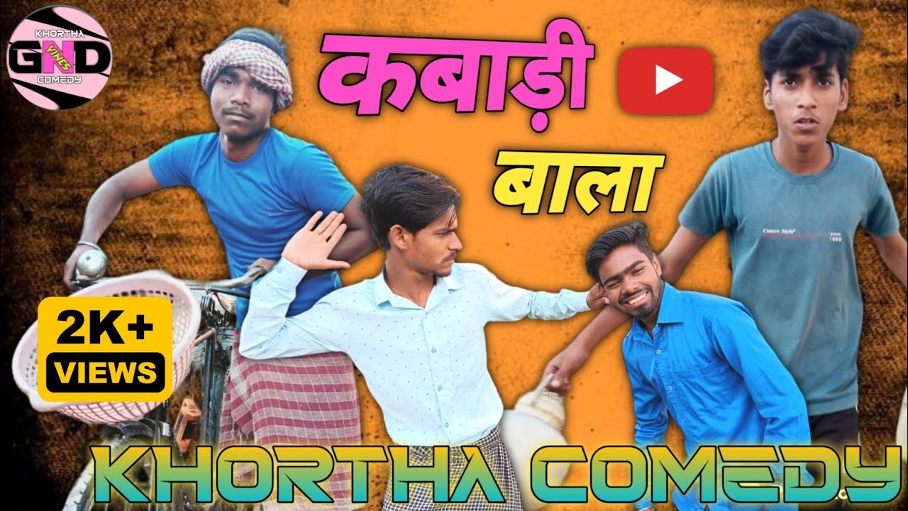 कबाड़ी बाला ⛏️ Khortha Comedy Video / New Khortha Comedy Video / New ...