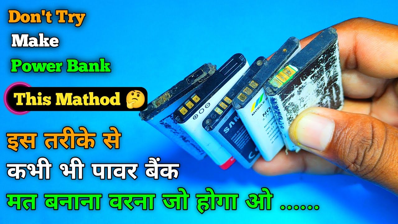 How To Make Power Bank At Home Power Bank Kaise how-to-make-power-bank-at-home-power-bank-kaise