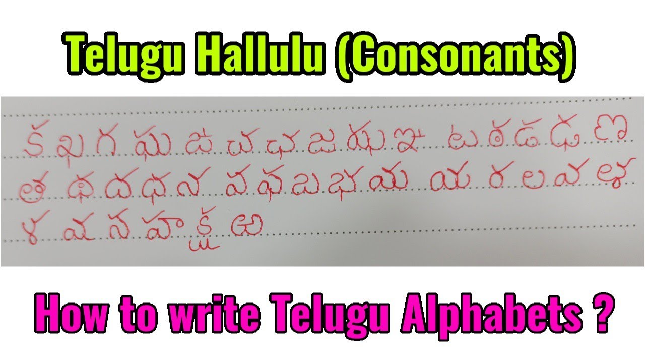 Telugu Hallulu(Consonants)//How to write telugu hallulu ? - YouTube