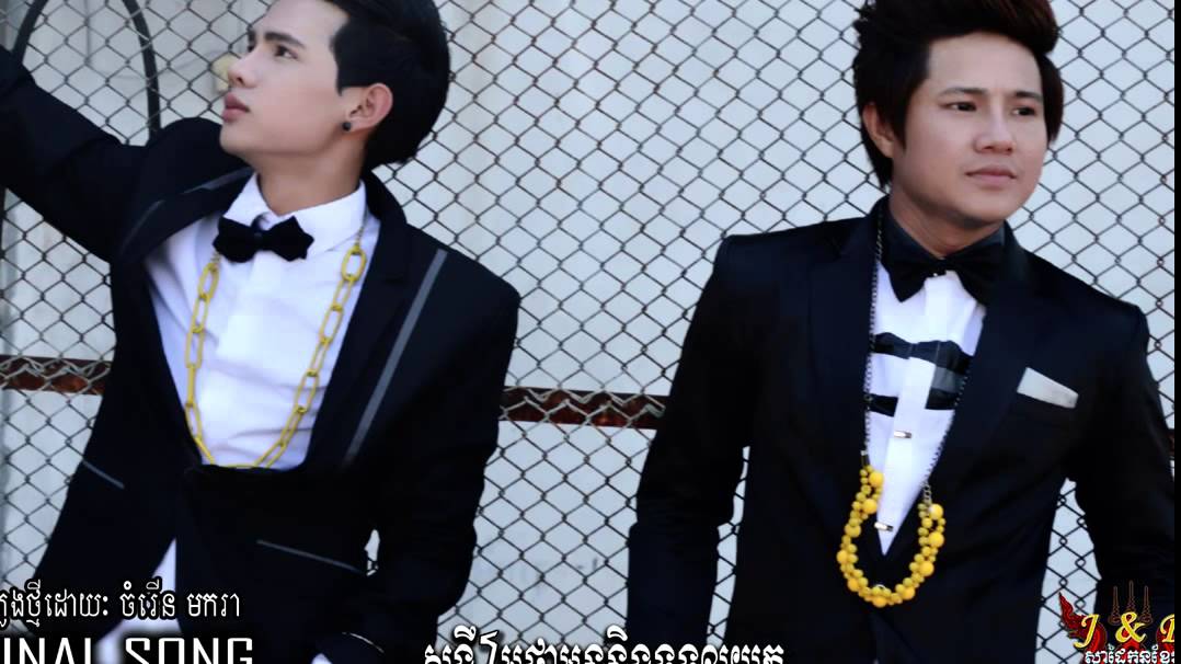 Sokun Thearath Ft Sok Jack Songkhem Tha Oun Neng Tor Toul Yok Original ...