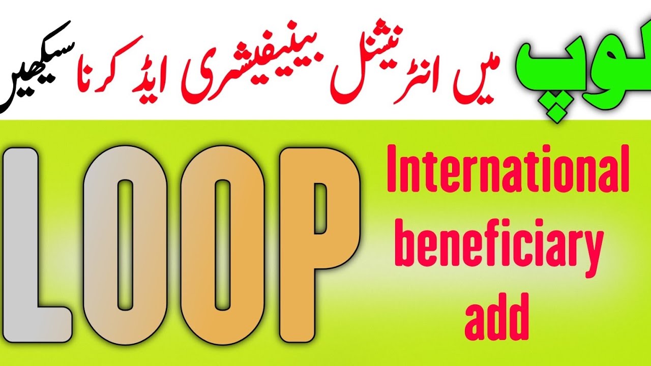 Loop International beneficiary add Karne Ka sahi Tarika - YouTube