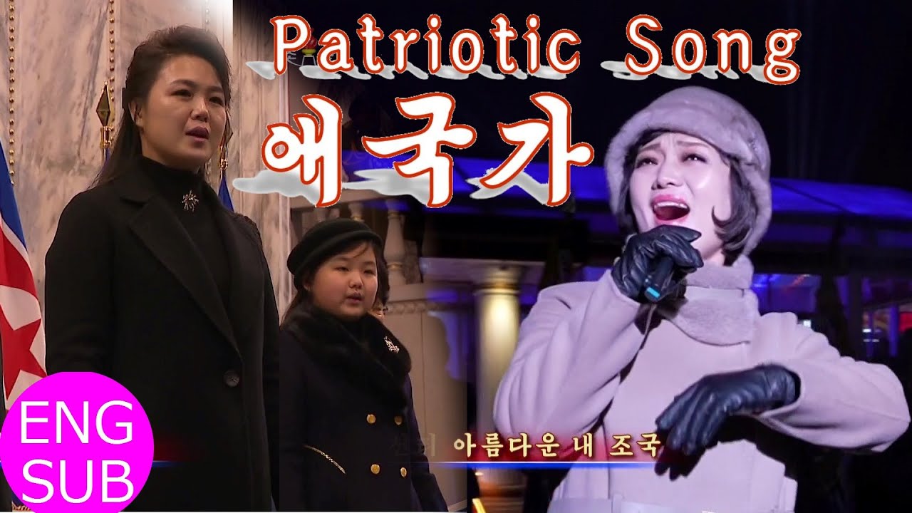 《애국가》조선국가《Patriotic Song 》of DPRK 《愛国歌》朝鮮国歌 독창:김옥주 独唱:キム·オクチュ Solo:Kim ...