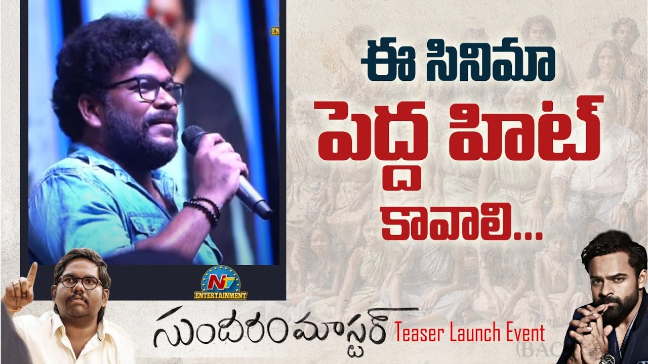 Director Prashanth Kumar Speech At Sundaram Master Teaser Launch Event ...