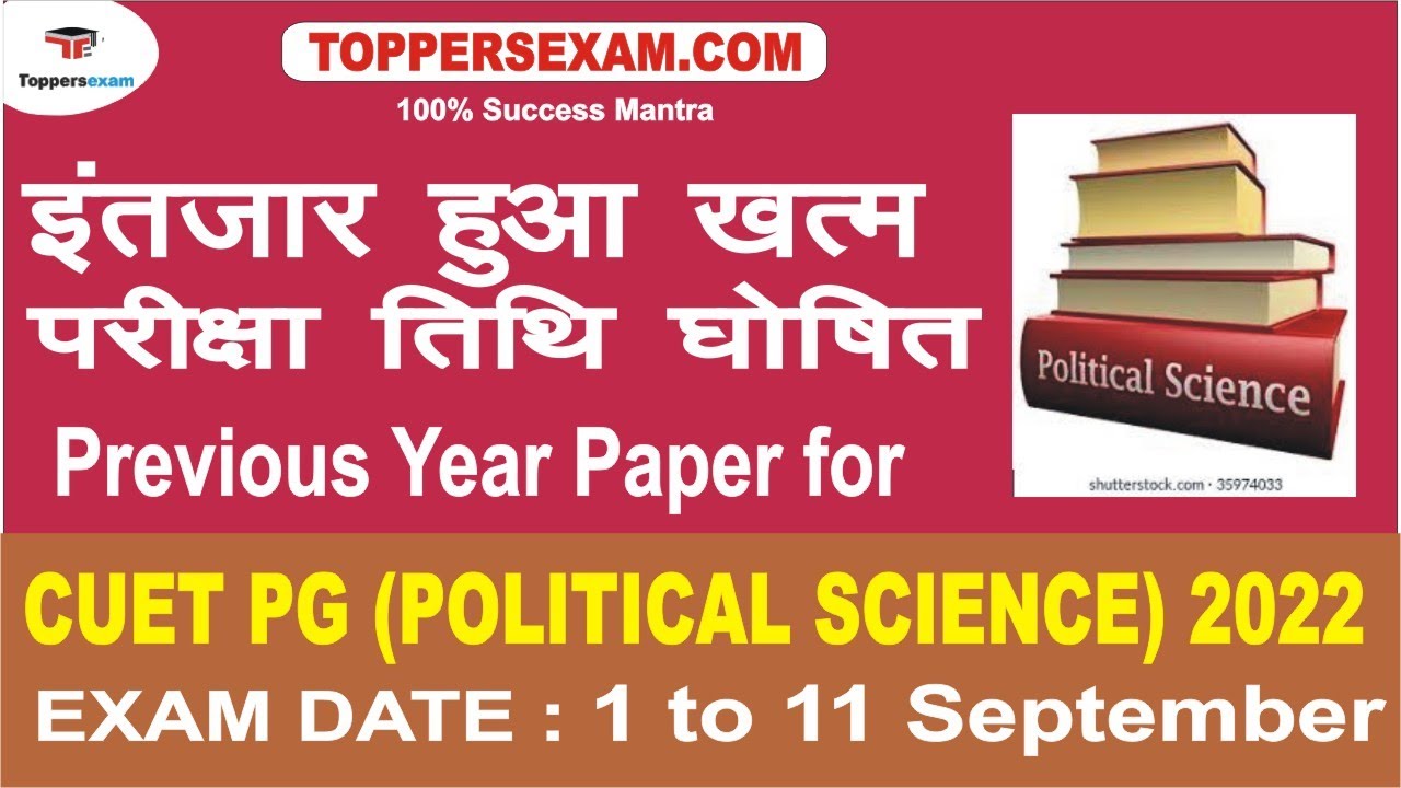 CUET PG (POLITICAL SCIENCE) Books PDF Download | Model Paper | Syllabus ...