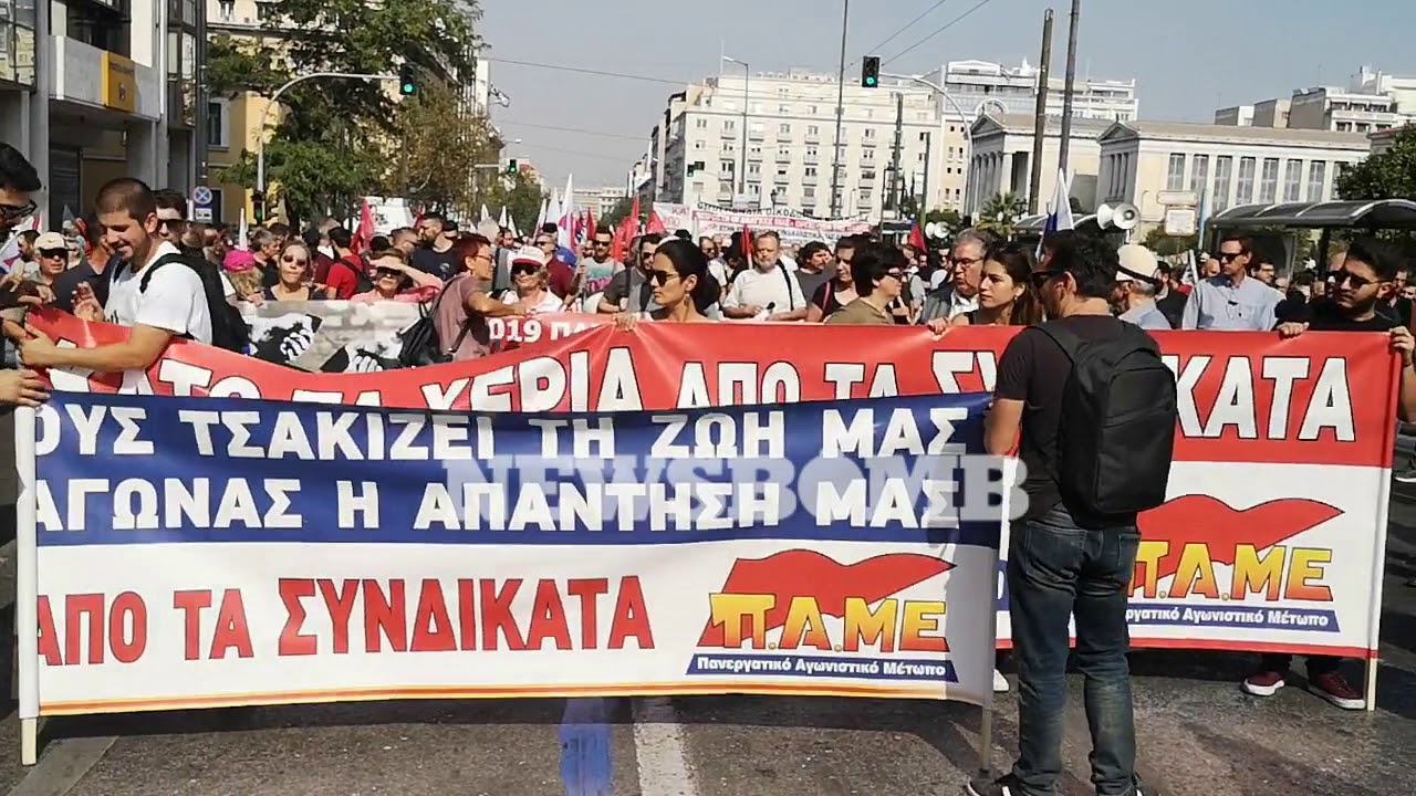 newsbomb.gr: Κινητοποίηση στο κέντρο της Αθήνας - YouTube