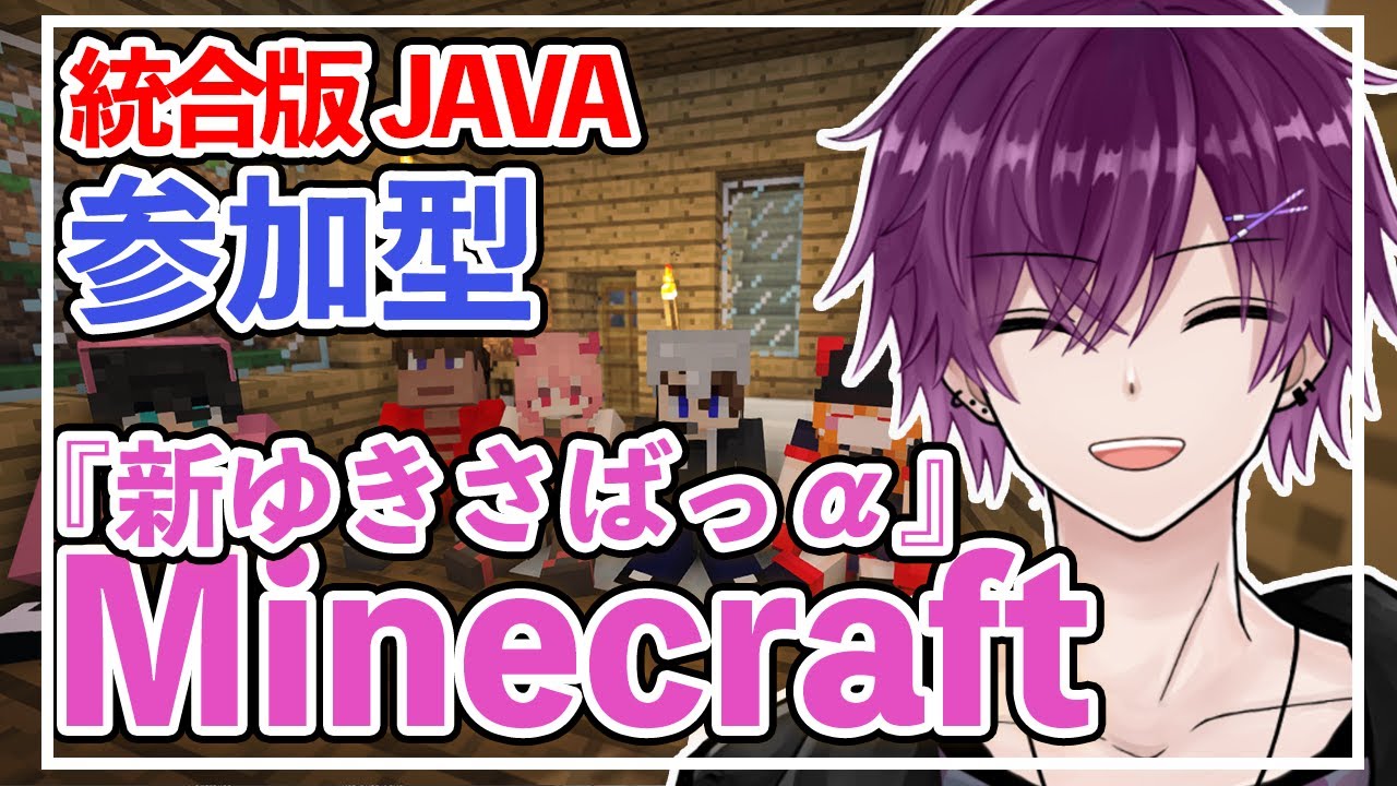 【Minecraft/統合版＆JAVA】参加型ですわ🌼(お腹すいてます) #新人Vtuber #minecraft - YouTube
