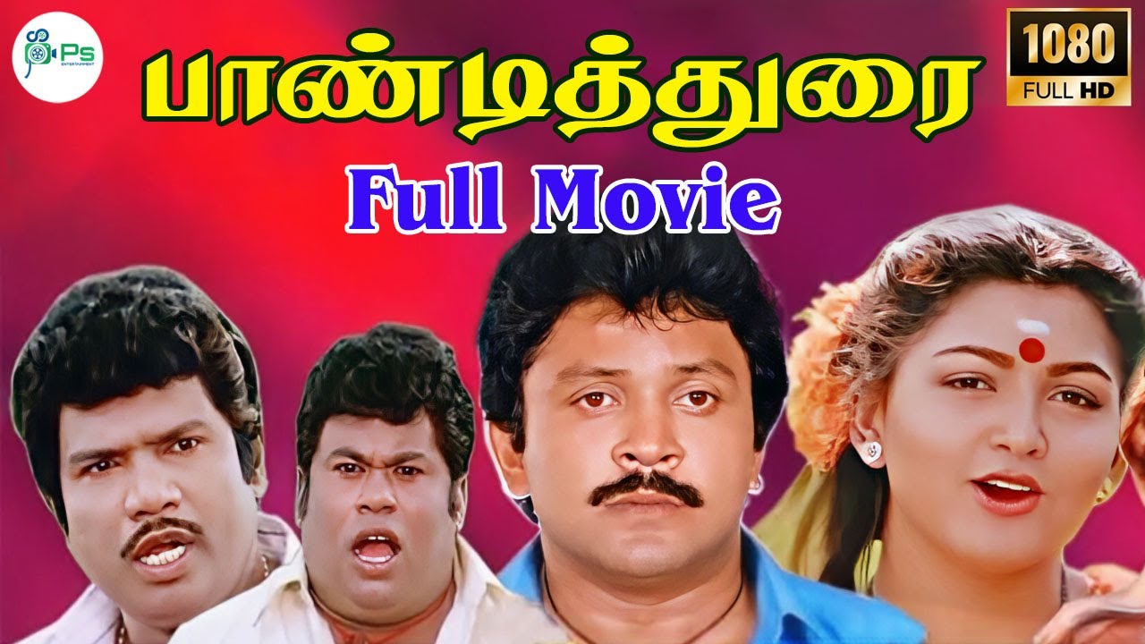 பாண்டித்துரை திரைப்படம் || Pandithurai Full Movie || Super Hit Movie ...