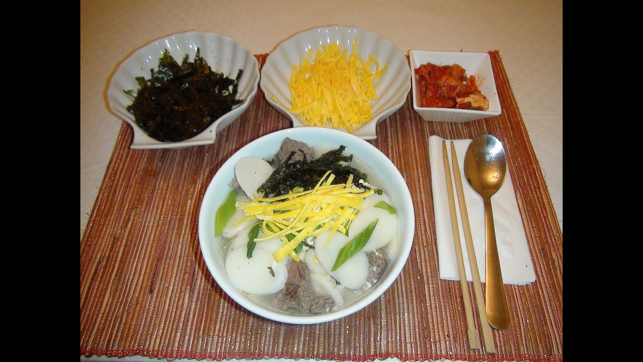 KOREAN RECIPE - RICE CAKE SOUP [DUK GUK] - YouTube