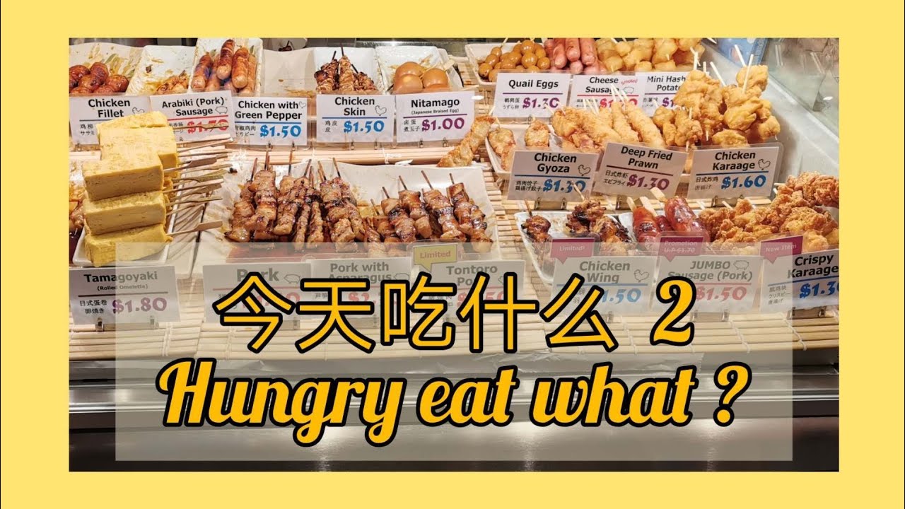[ 今天吃什么 2 ] @日本餐馆 TORI-Q 焼き鳥 | [ Hungry eat what? 2 ] @Japanese ...