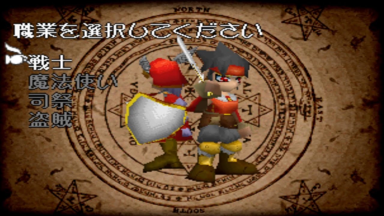 Ungra Walker All Characters [PS1] - YouTube