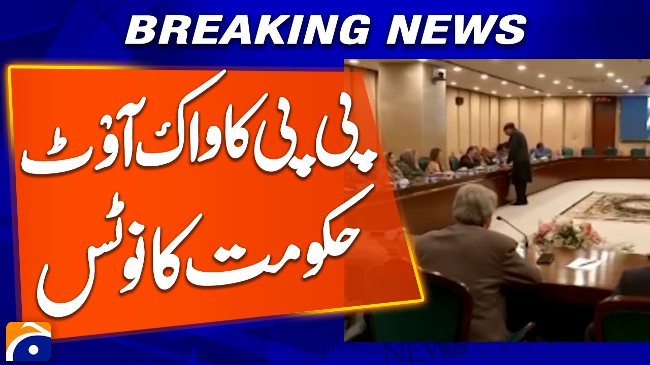 Political Clash: PPP Walkout in Parliment Meeting,Government Strong ...
