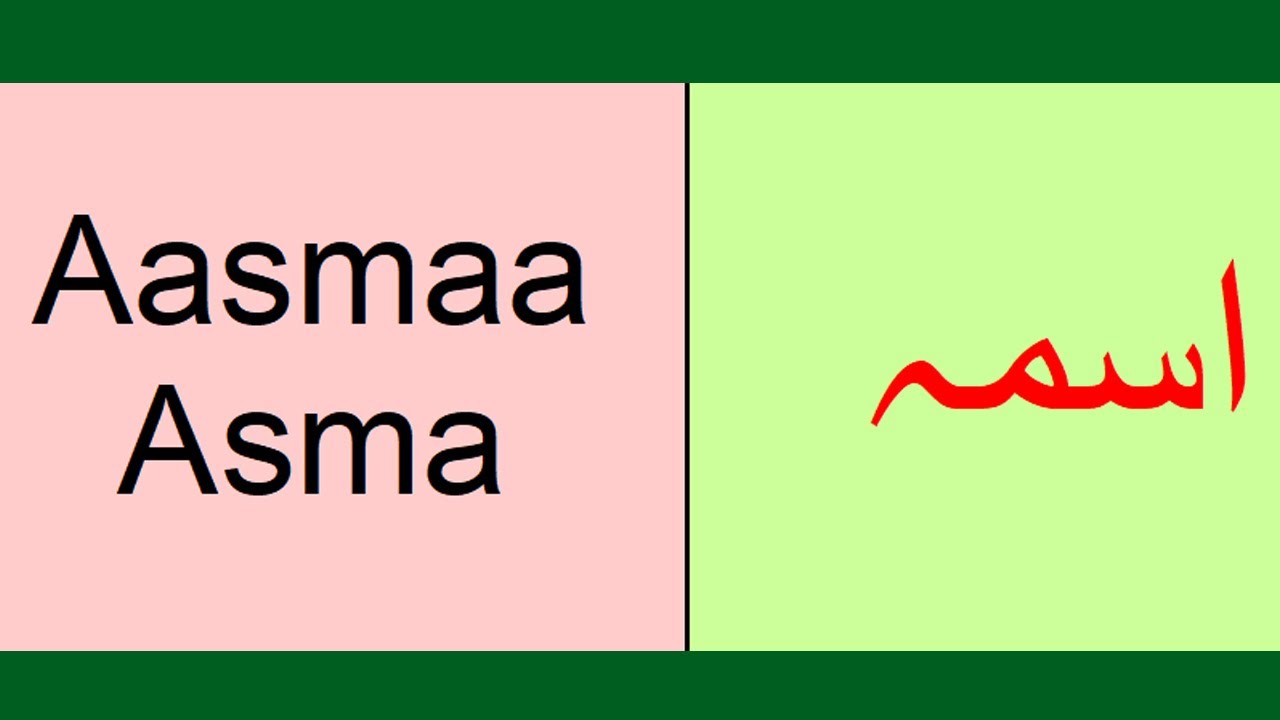 Asma Asmaa Aasma meaning in Urdu English | Muslim Girls names meaning in English Urdu اسمہ - YouTube
