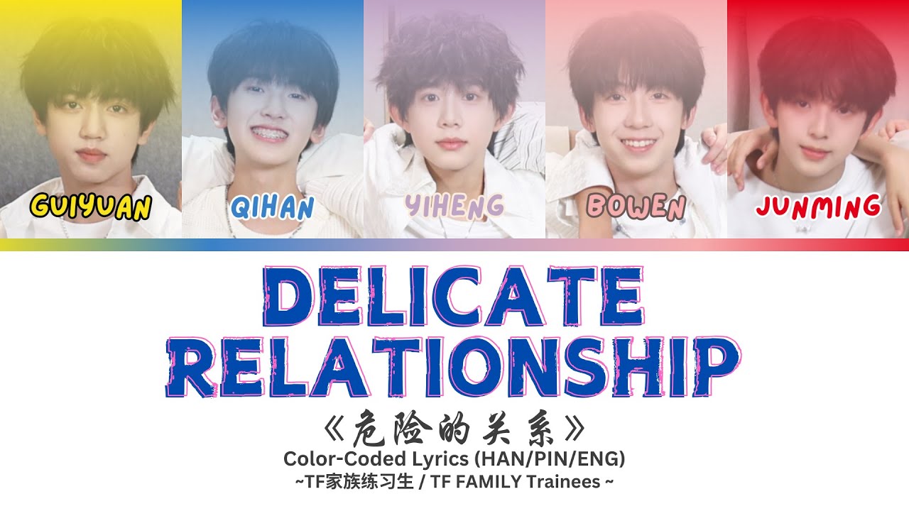TF家族练习生 (TF FAMILY Trainees) - 《危险的关系》 (Delicate Relationship) OST ...