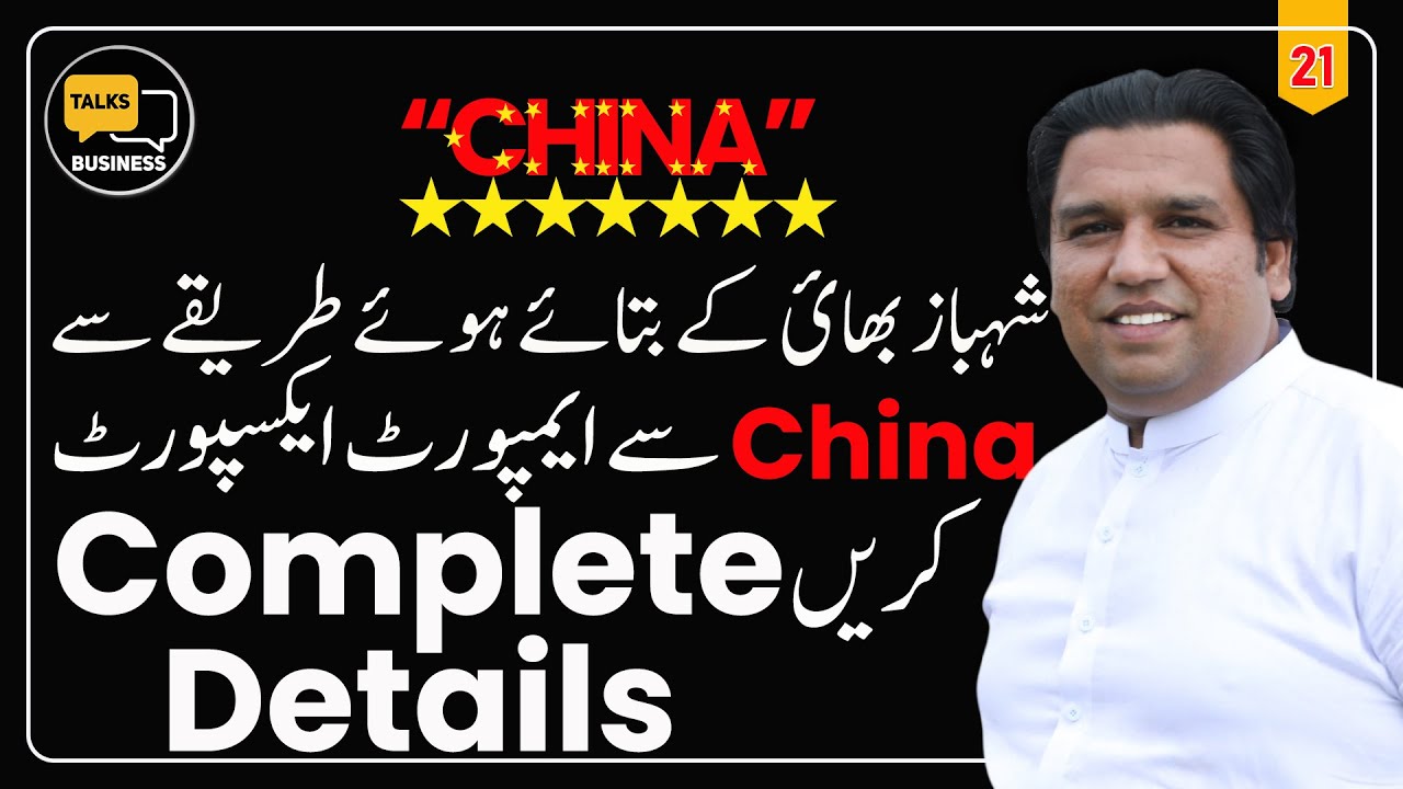 How to Start Your Import-Export Business from China? | Profit Margin In ...