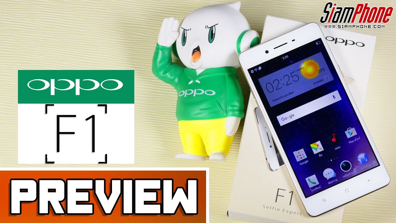 [Preview] : OPPO F1 by SiamPhone - YouTube