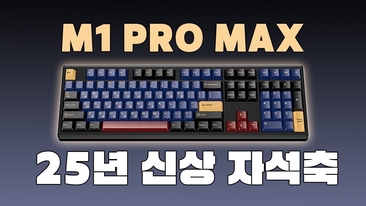 매그니톡스의 뒤를 잇는 0티어 자석축 등장!!! 바로 리뷰 ㄱㄱ [ archon M1 PRO MAX 리뷰 ] - YouTube