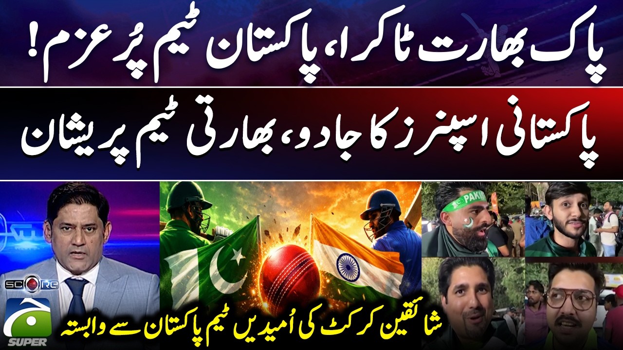 PAK-India Clash | Pakistani Spinners' Magic | 𝗦𝗰𝗼𝗿𝗲 | 𝗬𝗮𝗵𝘆𝗮 𝗛𝘂𝘀𝘀𝗮𝗶𝗻𝗶 ...