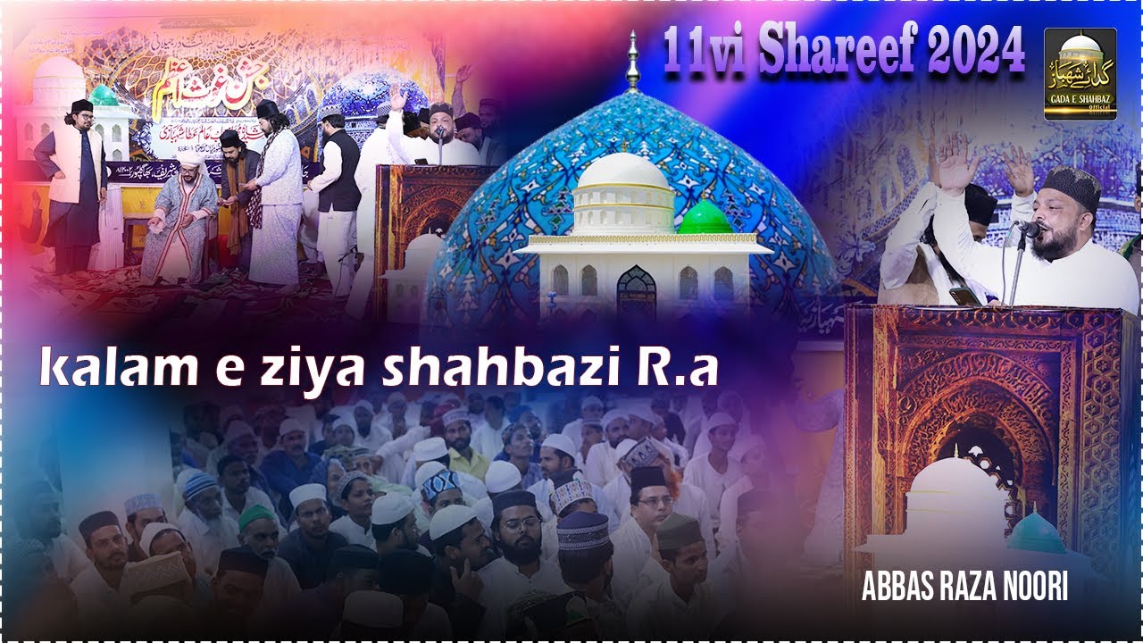 Jashn e Ghouse Azam 2024 At Khanquah e Shahbazia | Abbas Raza Noori | Kalam e Ziya Shahbazi ...