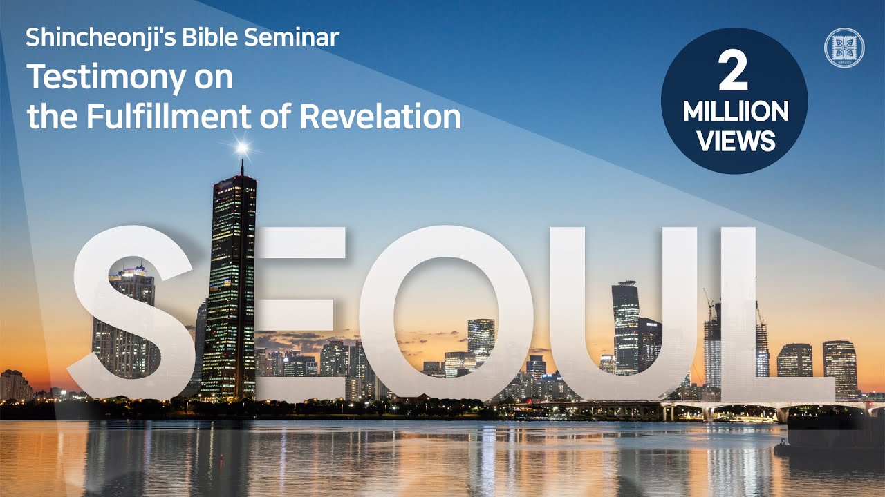 [Seoul] ‘Testimony on the Fulfillment of Revelation’ Shincheonji's ...