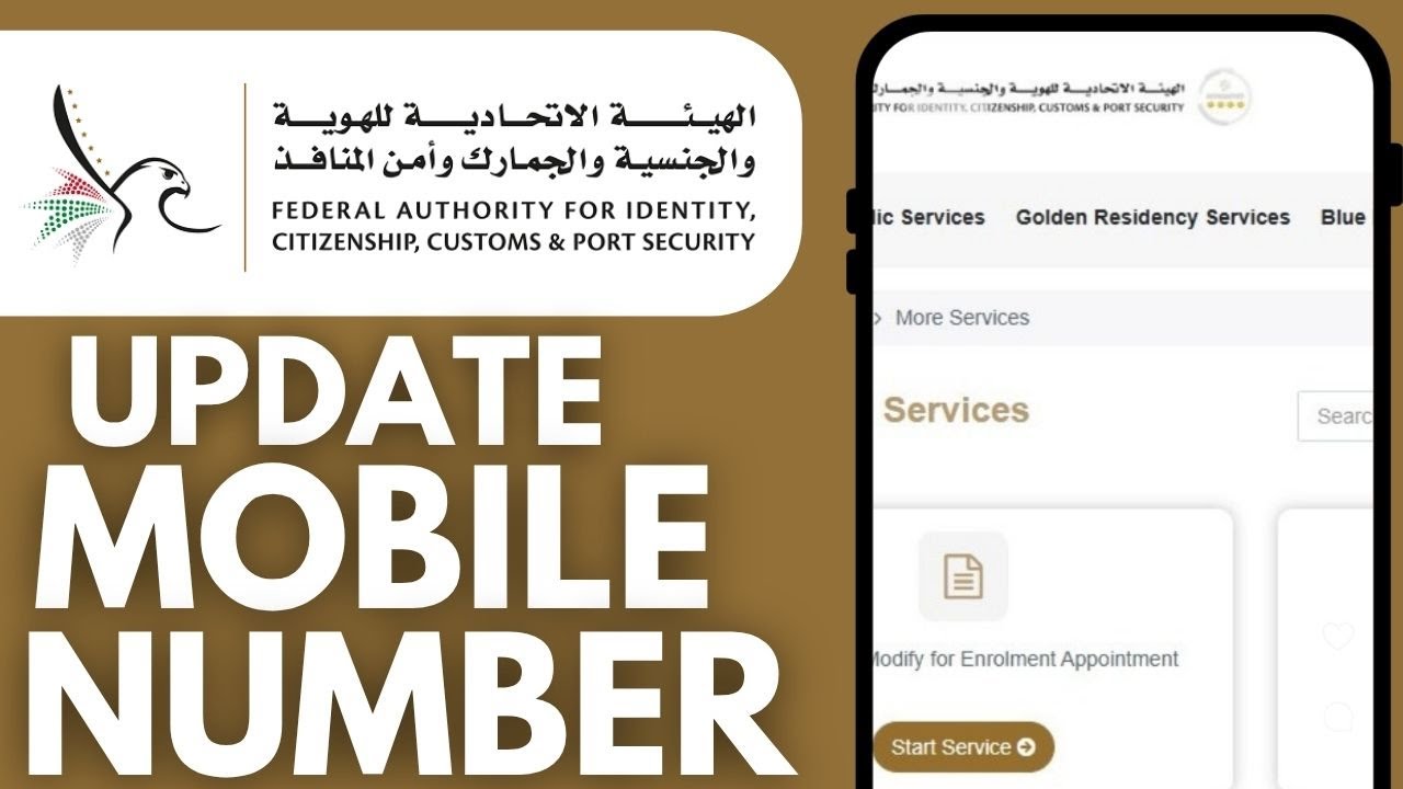 How To Update Mobile Number in ICP App | How To Change Mobile Number in ...