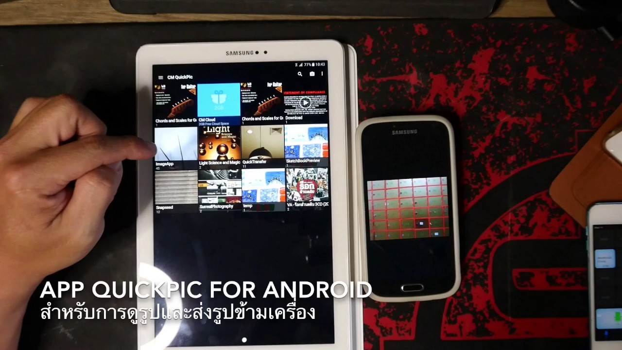 แนะนำ app quickpic สำหรับส่งรูปข้ามเครื่อง ในระบบandroid - YouTube