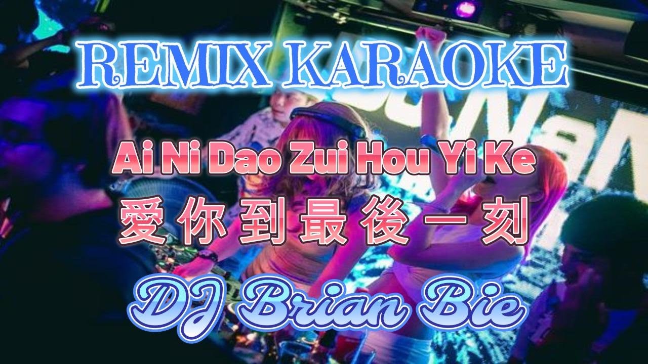 Remix Karaoke || No Vocal || Ai Ni Dao Zui Hou Yi Ke - 愛你到最後一刻 || By Dj ...