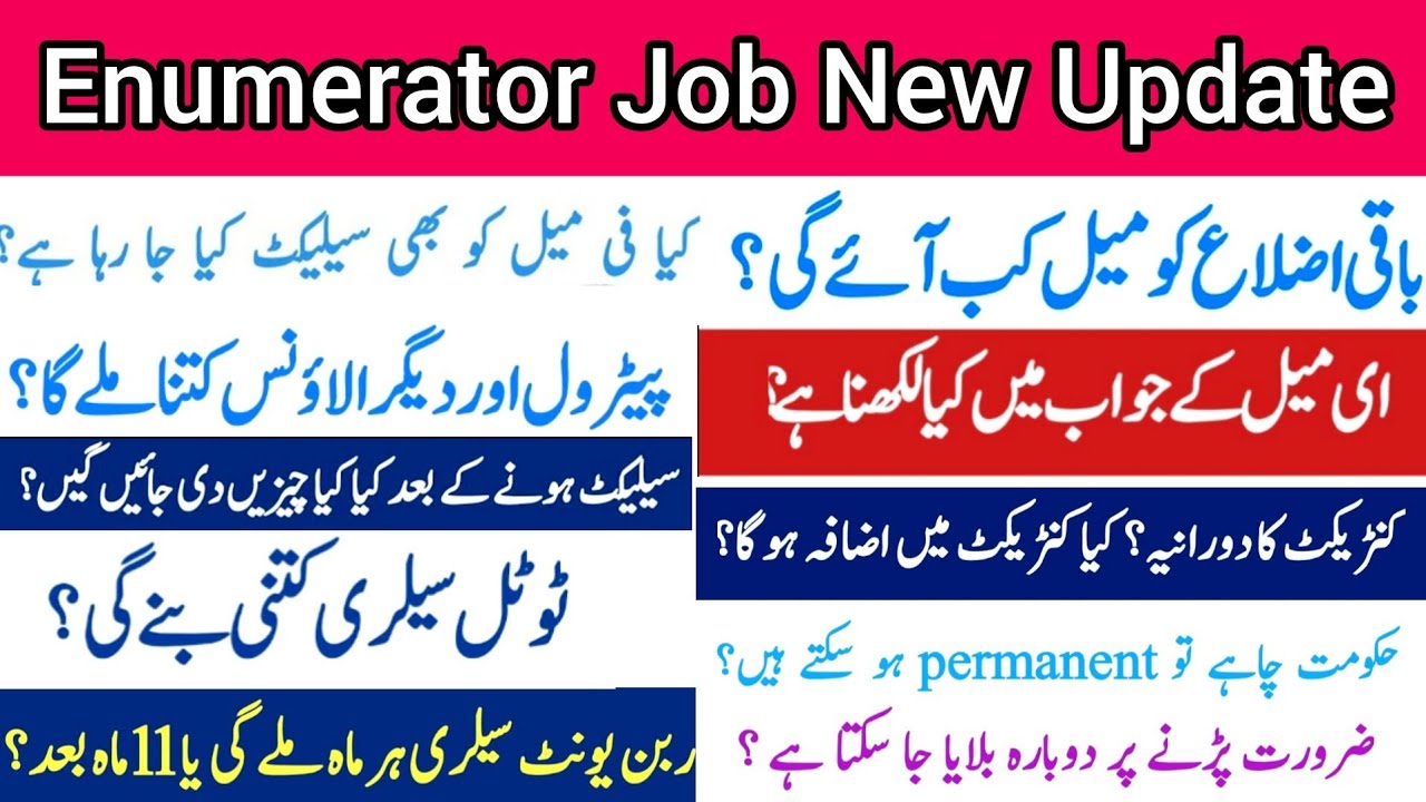 Important Update for #ENUMERATOR Job | Punjab Urban Unit Enumerator ...