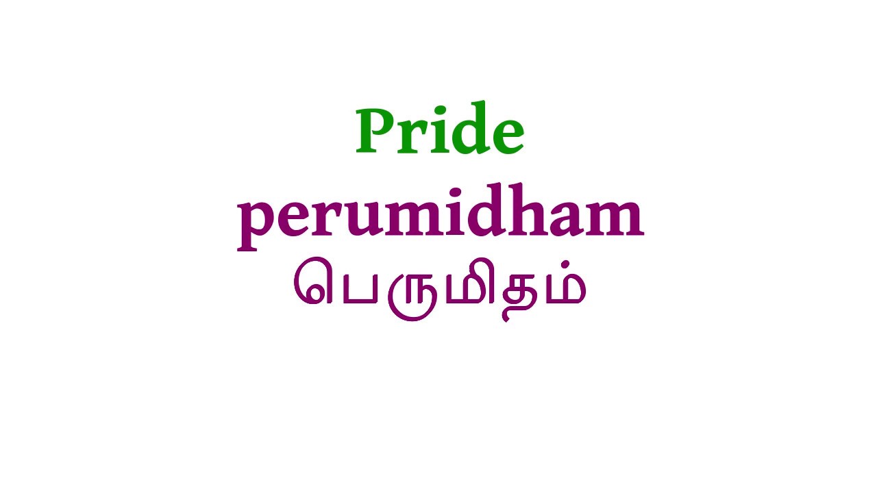 How To Pronounce Pride In Tamil YouTube how-to-pronounce-pride-in-tamil-youtube