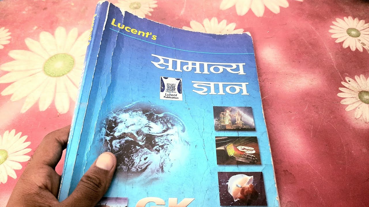 Is Lucent Gk Good For One Day Exam YouTube is-lucent-gk-good-for-one-day-exam-youtube