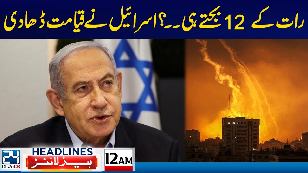 Alarming News - 12am News Headlines - 24 News HD - YouTube